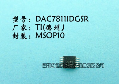 DAC7811IDGSR数模转换芯片