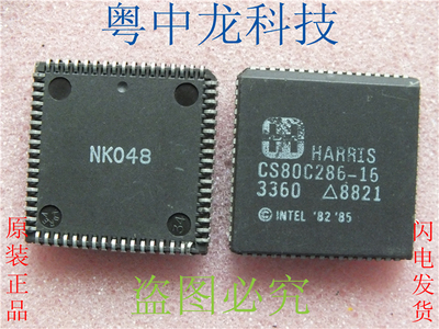 CS80C286-16 PLCC68集成IC电路芯片 原装可直拍