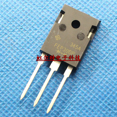 进口快恢复二极管 FEP30DP 30A200V TO247 原装