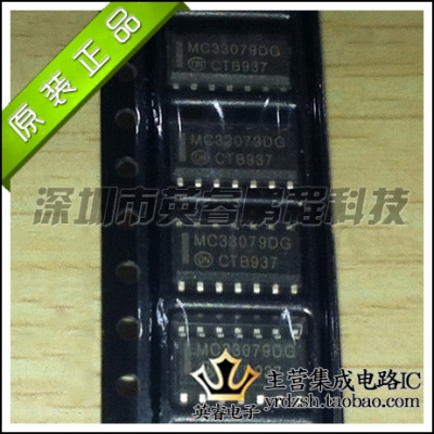 【英睿鹏程】MC33079DR2G   SOP14  实体店现货热卖