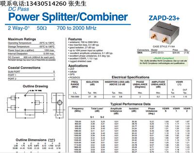 700-2000MHz 一分二功分器 代替 ZAPD-23+  Mini-Circuits