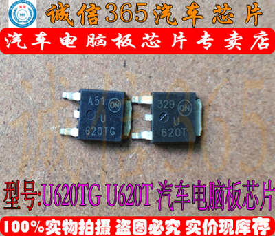 MURD620CTT4G U620TG TO252 IR 贴片三极管 现货