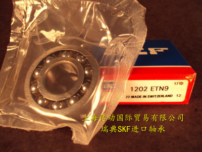 保真！瑞典SKF进口轴承 1202ETN9 调心球轴承 高速轴承 原装正品