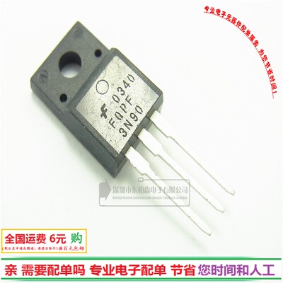 FQPF3N90 场效应管 3N90 900V2.1A 开关管三极管