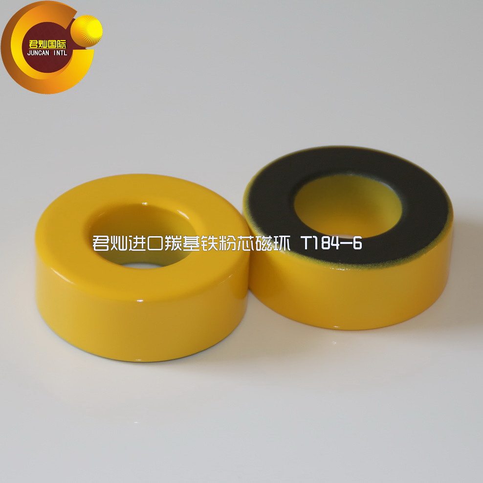 T184-6 进口羰基铁粉磁芯、进口低损耗高频磁材，君灿黄灰环_虎窝淘