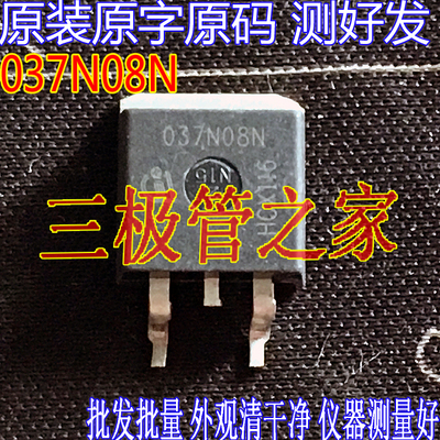 场效应管037N08NMOS管TO-263