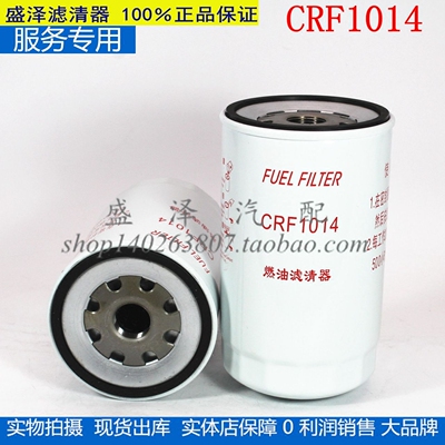 1117101-A51-0000J 柴滤 1117101-A34-0000 J CRF1014柴油滤清器
