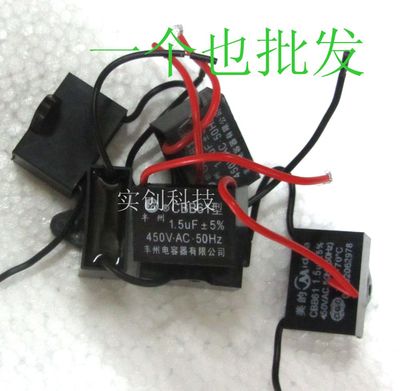 450v15uf电风扇通用电容器