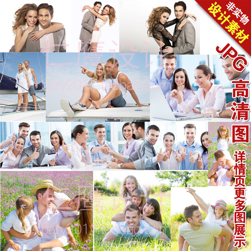 商务服务团队亲密情侣幸福家庭人物高清JPG格式图片设计素材LP51