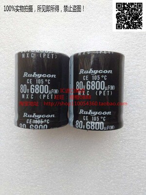 Rubycon红宝石电解电容MXC 80V6800uF 35X45高频长寿命6800uF80V