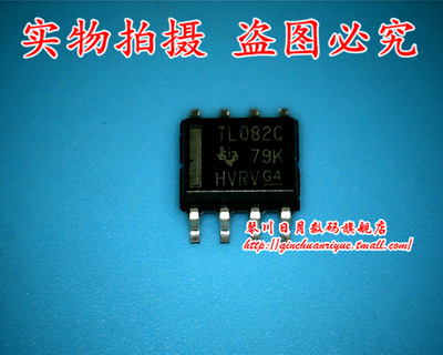 集成电路TL082C全新原装