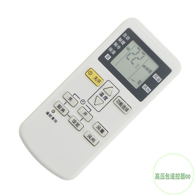 松下乐声/PANASONIC A75C4441空调遥控器 通用A75C4442包邮