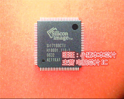 集成电路SII7169CTUSIL7169CTU