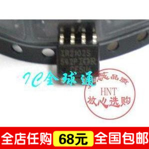 “给力”全新主营IR全系列 IR2102S SOP8   价格面议 量大价更优