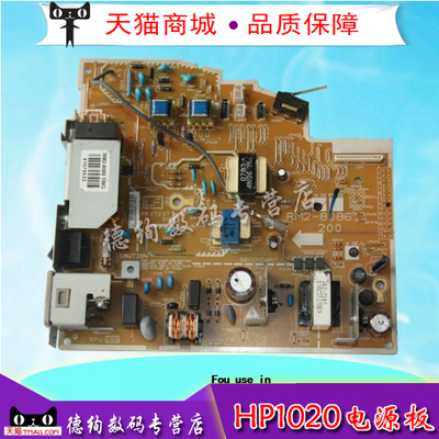 适用惠普hp1020电源板佳能2900