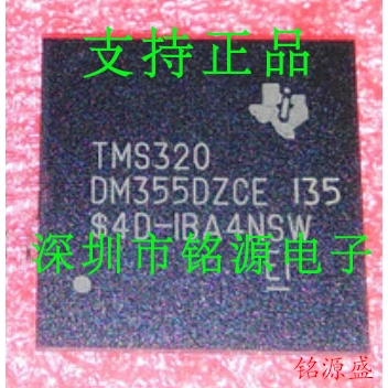 铭源盛 全新原装 TMS320DM355DZCE135 TMS320DM355 BGA337 IC芯片