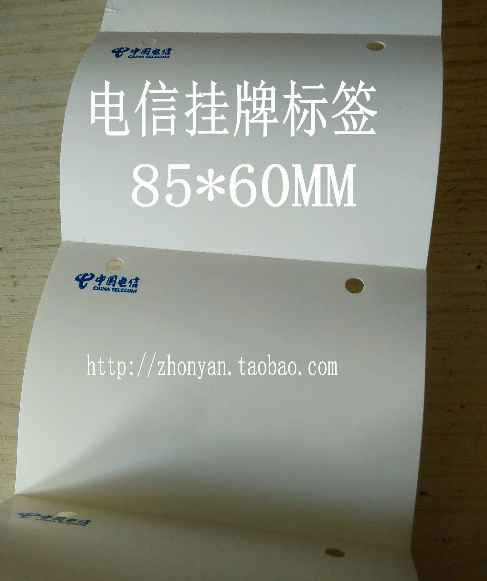 中国电信设备标牌人井线缆吊牌电信60*85防水带标志挂牌标签