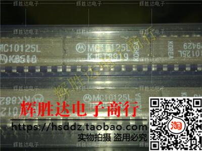 MC10125L进口现货，集成电路IC 批量供应