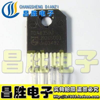 TDA8359J场输出集成电路