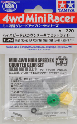 田宫四驱车配件  15434  3.7:1  滚珠轴承 高速齿轮套装