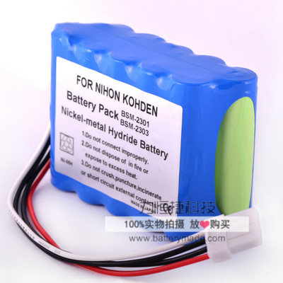 适用光电BSM-2351K,SBM-2353,BSM-2353C,2353K,2354A,2351电池