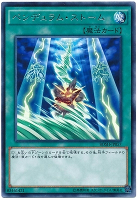【假面卡牌】游戏王 R银字 灵摆风暴 907 BOSH 日版