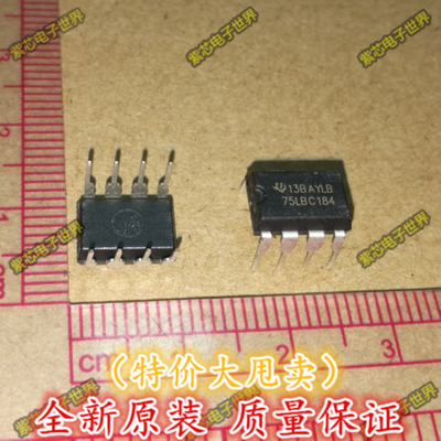 直插 SN75LBC184P 原装正品  德洲 DIP-8 全新正品 75LBC184