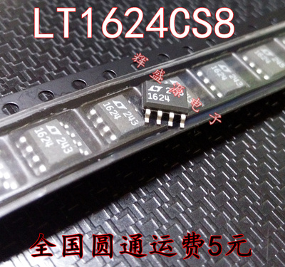 贴片 LT1624CS8 LT1624IS8 SOP-8 开关稳压控制器 原装正品