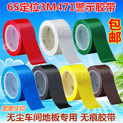 进口PVC无痕彩色单面胶