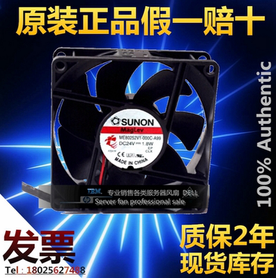ME80252V1-000C-A99 SUNON建准 24V 1.8W 8025 8cm 变频器风扇