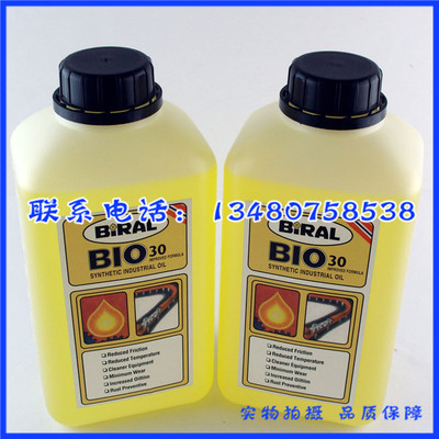 贝莱尔BIO-30多氟DOVER AS380劲拓波峰回流焊HC-106B高温链条油