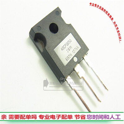 40CPQ050 肖特基管二极管 40V 50A 代用40CPQ045 全新现货TO247