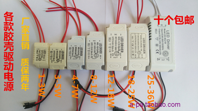 驱动电源恒流变压器led镇流器