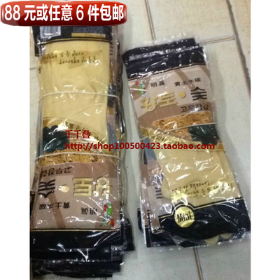 正品韩国进口 明真乳胶橡胶家务手套护手洗锅碗擦洗厨房 结实耐用