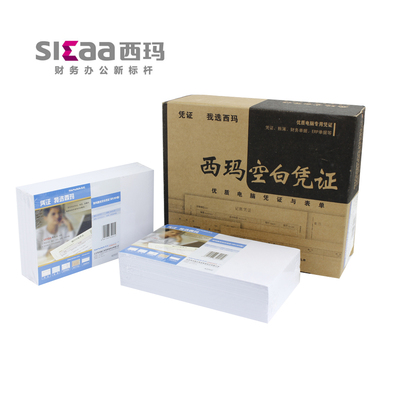 k030601b西玛空白发票版凭证纸