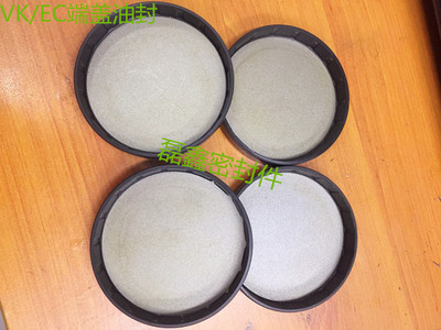 EC型端面密封.闷盖 密封盖 平面油封 VK型 EC160*15 端盖油封