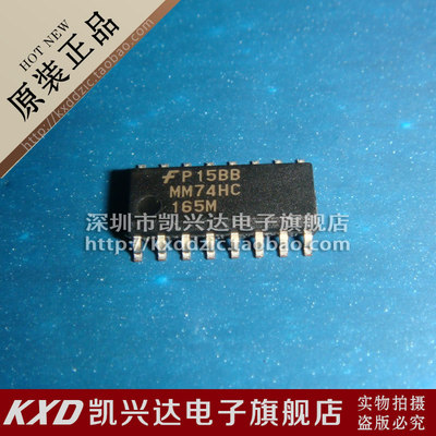 MM74HC165M MM74HC165MX 贴片SOP-16脚 现货库存▲品质保证