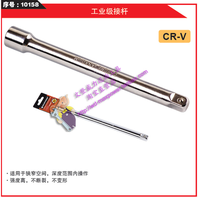 迈泊工具 威力工具 MAXPOWER/迈泊工业级接杆050810