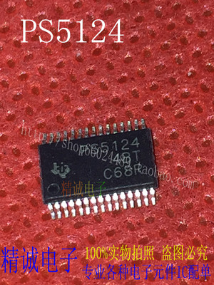 PS5124 TPS5124 全新正品进口IC 实体店库存