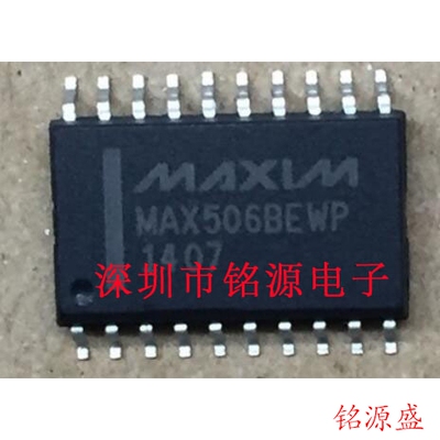 【铭源电子】全新原装正品 MAX506BEWP MAX506 SOP20 芯片 可开票
