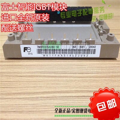 包邮 7MBR30SA060-50 大功率IGBT模块七组智能IGBT全新30A600V