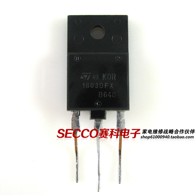 〖原装拆机〗MD1803DFX 1803DFX 高清行管 电视机三极管 电子器件