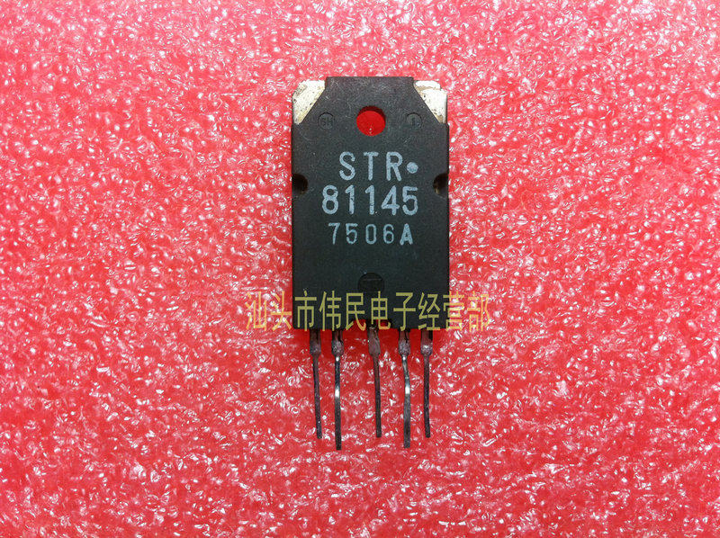 【伟民电子】电源模块STR81145 STR-81145_虎窝淘