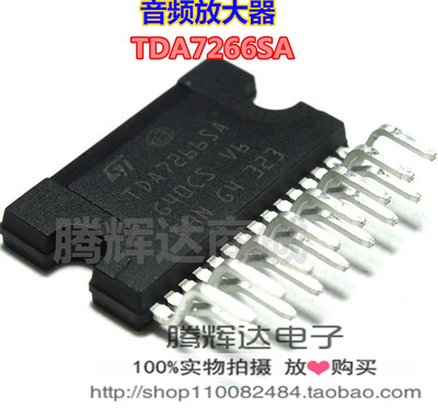 促销伴音功放集成块TDA7266SA 音频功放IC全新原装
