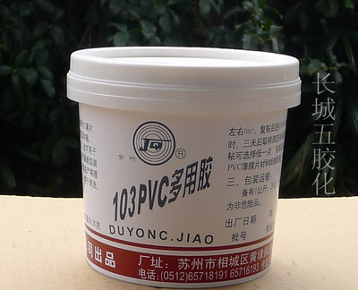103pvc多用胶水专用胶水性胶泡沫