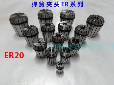 ER20筒夹CNC雕刻机夹芯弹簧铣夹头2 2.5 3 4 5 6 7 8 9 10 11 12