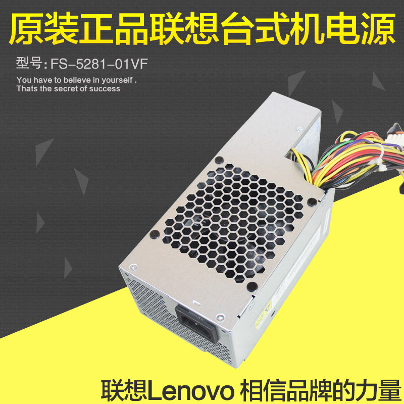 全新原装联想A58 M58P M57台式机电脑电源Thinkcentre M4250S_虎窝淘