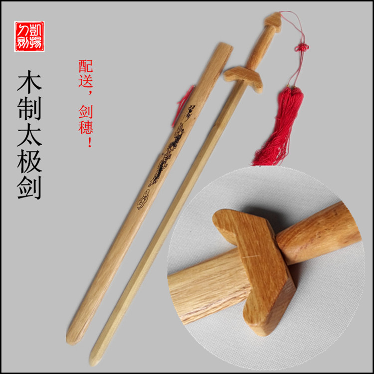 龙泉凯扬刀剑直销儿童玩具道具木长剑木太极剑表演剑60°及以下