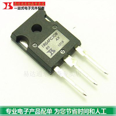 三极管IRG4PC30W IGBT管G4PC30W功率管600V20A 现货TO247