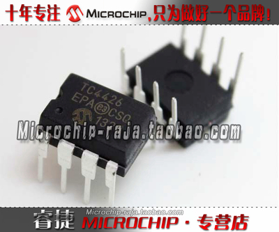TC4426EPA DIP8 原装正品 Microchip微芯专营店 现货